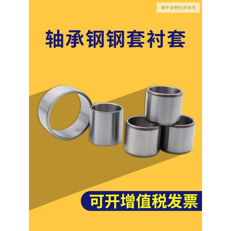 Steel Bushing Fixed Bushing Bushing Inner Diameter 30 32mm Outer ...