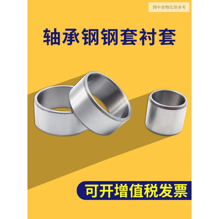 Steel Sleeve Bushing Inner Diameter 25 26 28mm Outer Diameter 28 30 32 ...