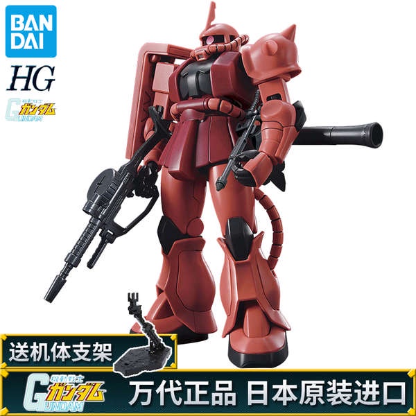 Bandai HGUC 234 Char Dedicated Newborn Red Zhagu Zhagu II HG 1/144 ...