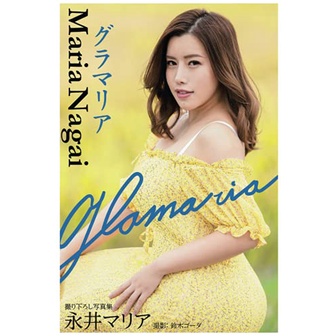 [PHOTO BOOK] Maria Nagai Glamaria: [Gravure Photo Book] | Shopee ...