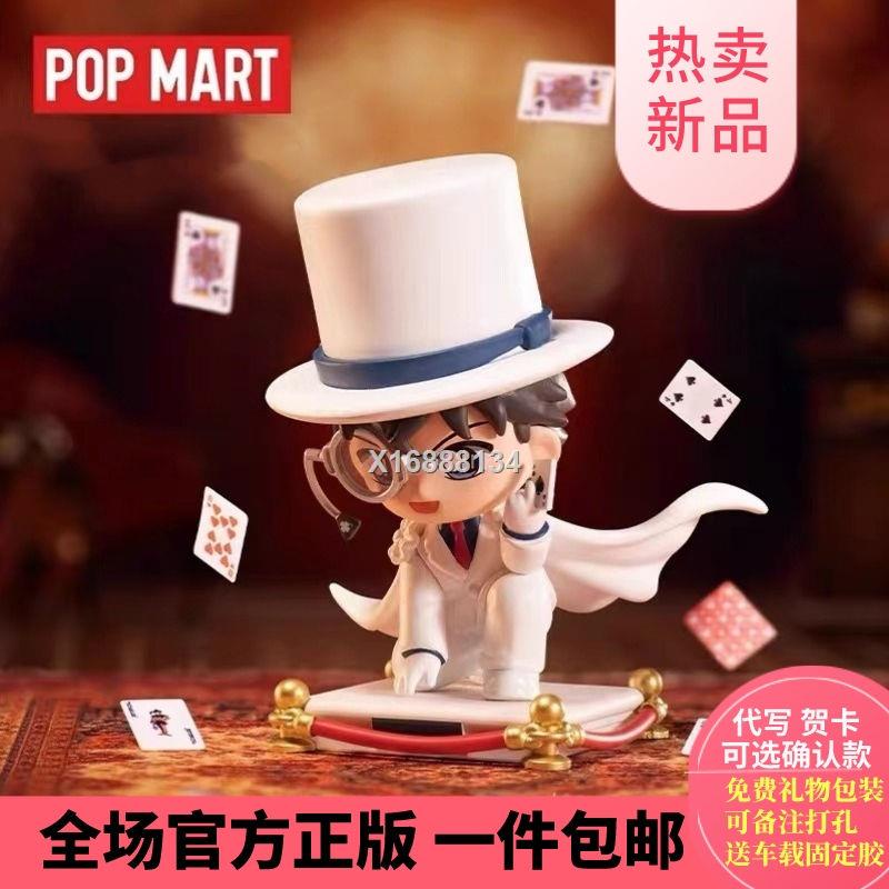 Detective ♣ Conan classic character series blind box POPMATR Bubble ...