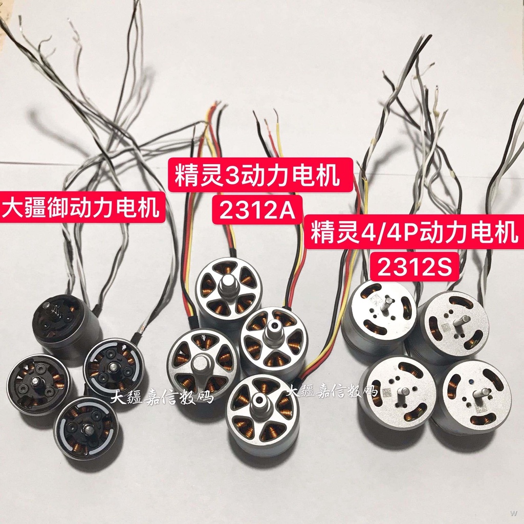 DJI Mavic Power Motor Phantom 3 Power Motor 2312A Motor Phantom 4 Power ...