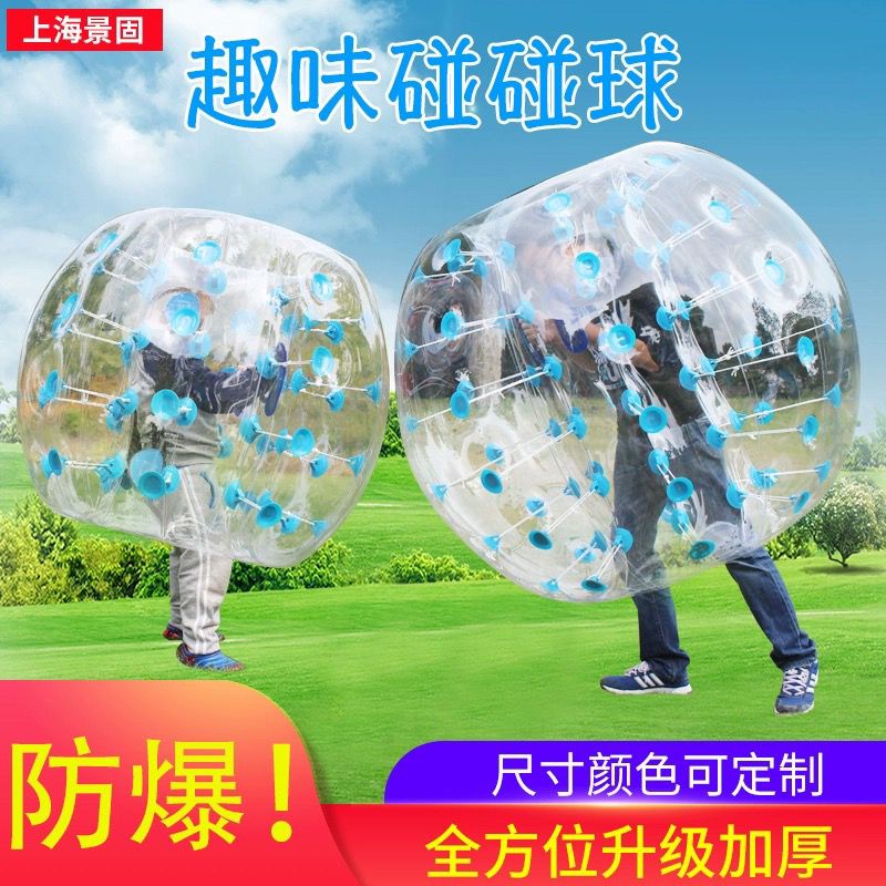 ☜Outdoor adult inflatable bumper ball children s human body collision ...