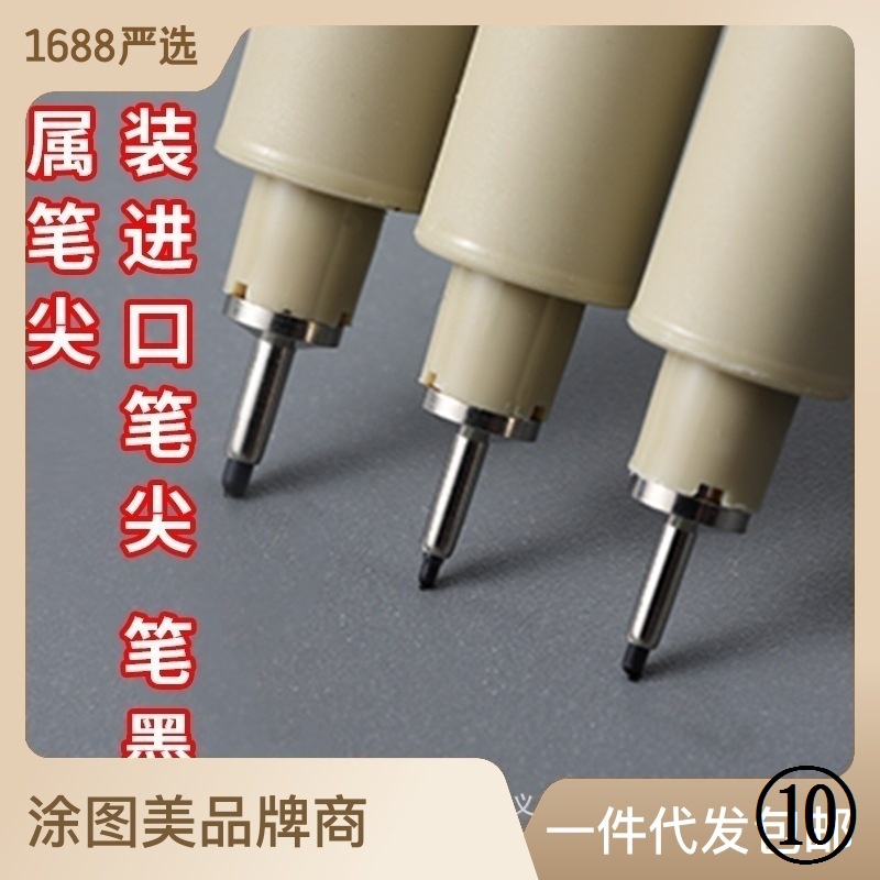 Syringe Pen Japanese Pen Tip Waterproof Hook Line Pen Anime Painting ...