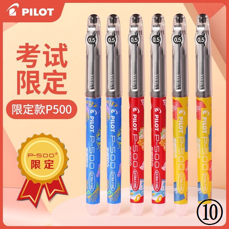 School Season Limited Red Blue Bus Japan PILOT p500 Gel Pen Exam Black ...