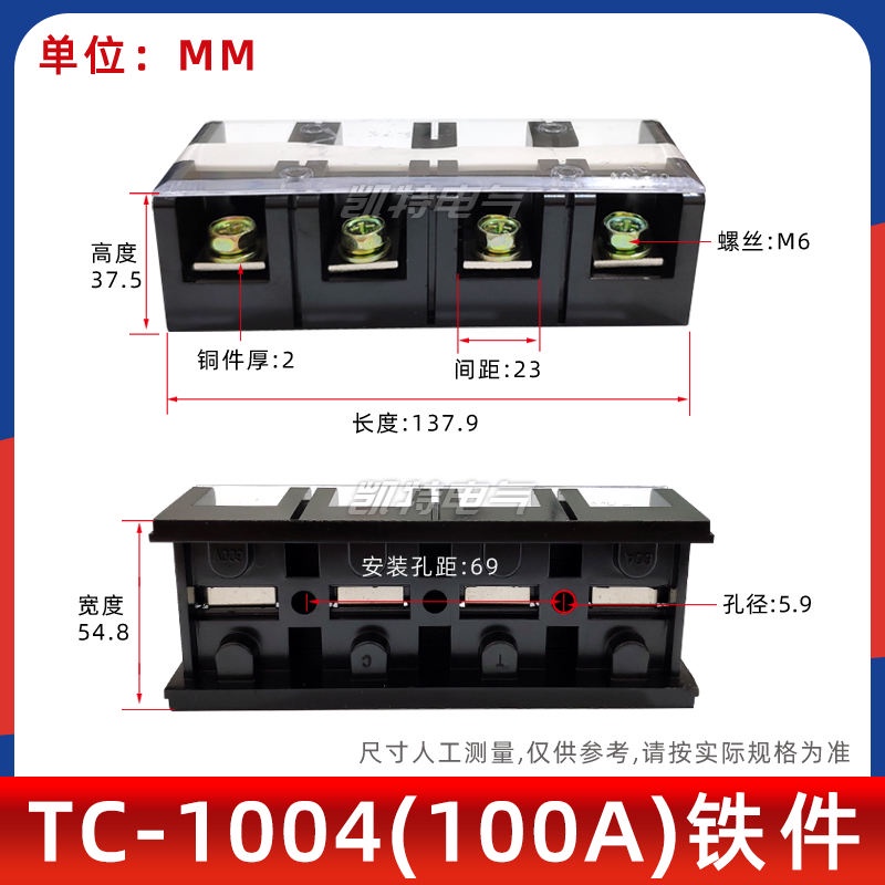 Tc1004 Copper Terminal Block 100a 4p Fixed High Current Junction Box