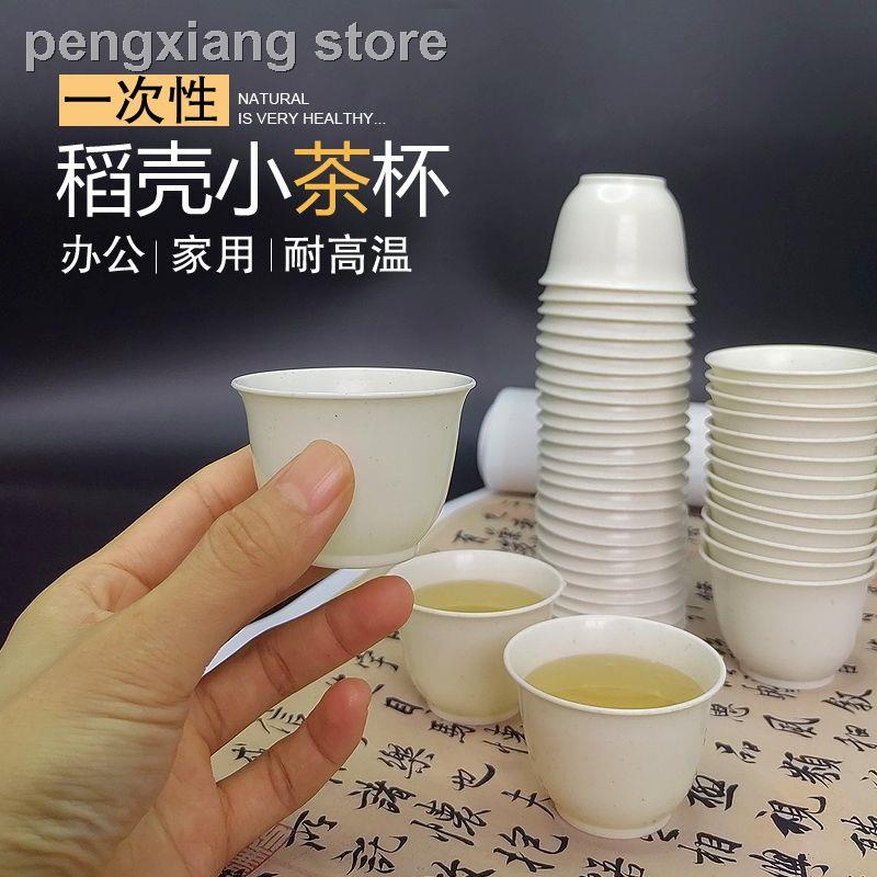 Plastikong tasa Disposable small teacup rice husk hard cup plastic high ...