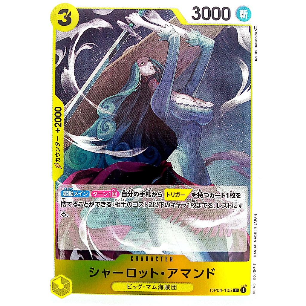 One Piece Charlotte Amande OP04-105 R Kingdoms of Intrigue Holo Japanese | Shopee Philippines