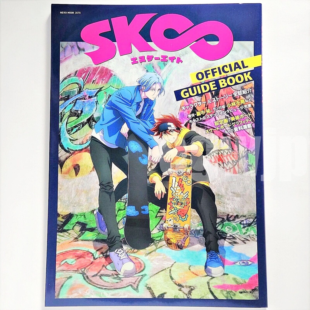 SK8 The Infinity Official Guide Book JAPANESE Animation Aniplex ...