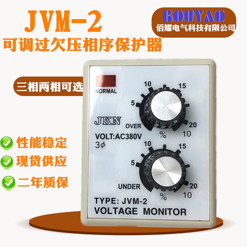 Brand New High-Quality JVM-2 Overvoltage Depression Phase-off Sequence ...