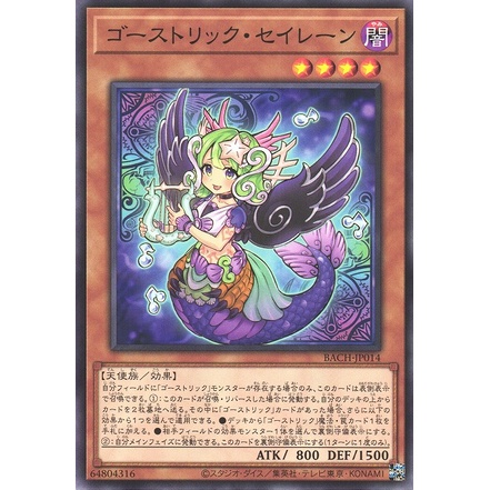 Ghostrick Siren | OCG-JP | BACH | Shopee Philippines
