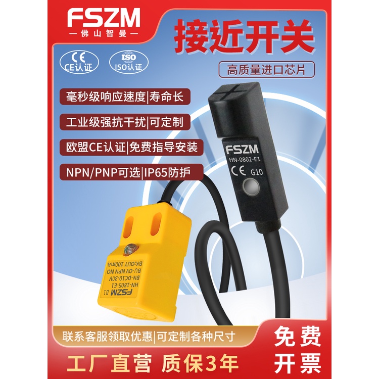 Square Proximity Switch Three-Wire 24v Miniature Inductive npn Normally ...