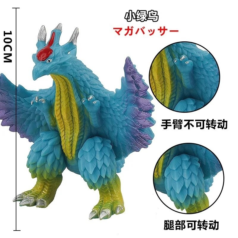 10cm Small Soft Rubber Wind Monster Maga-Basser Action Figures Model ...