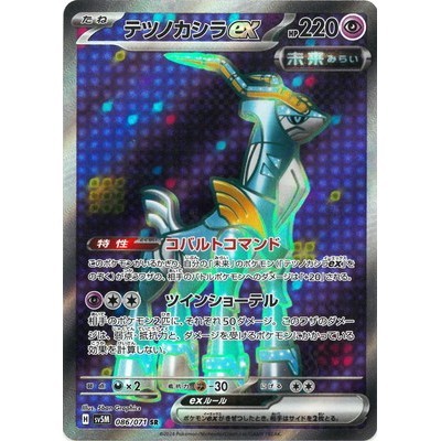 Pokemon Card Game Japanese TCG Single Card [SV5M] Expansion Pack Cyber ...