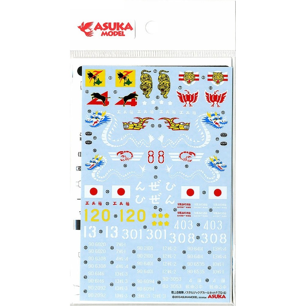 【Direct from Japan】 ASUKAMODEL 1/35 Ground Self-Defense Force Nostalgic ...