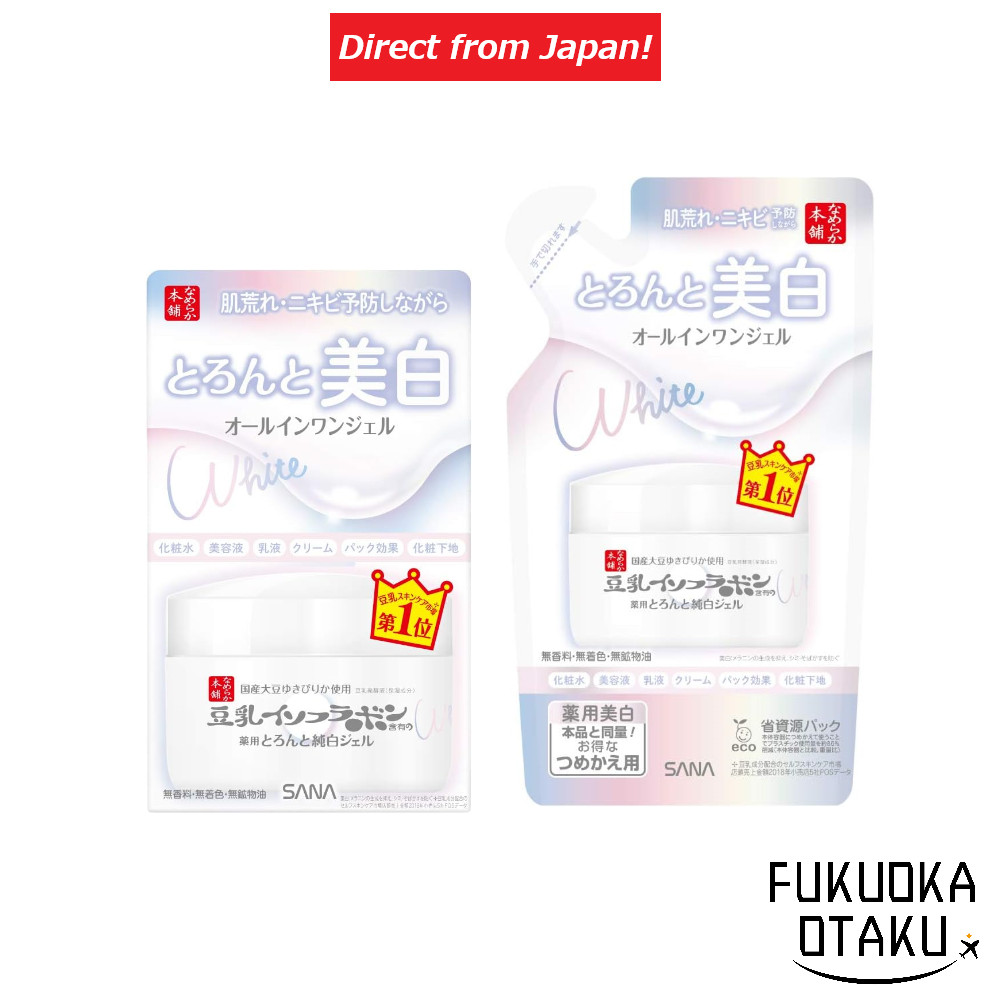 Nameraka Honpo Thick Whitening Medicated Gel N (Quasi-Drug) Bottle/Refill Skin Care 【Direct from ...