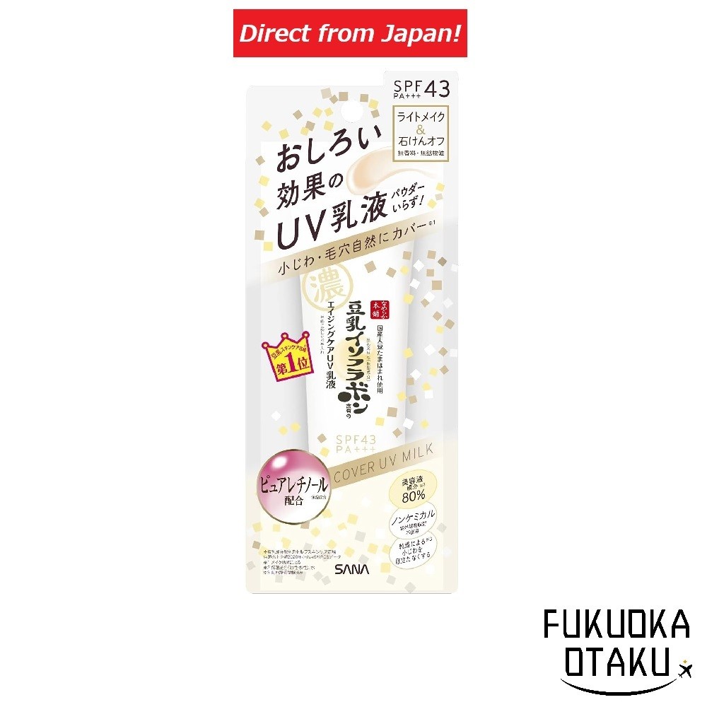 SANA Nameraka Honpo Wrinkle UV Emulsion Skincare 【Direct from Japan】 | Shopee Philippines