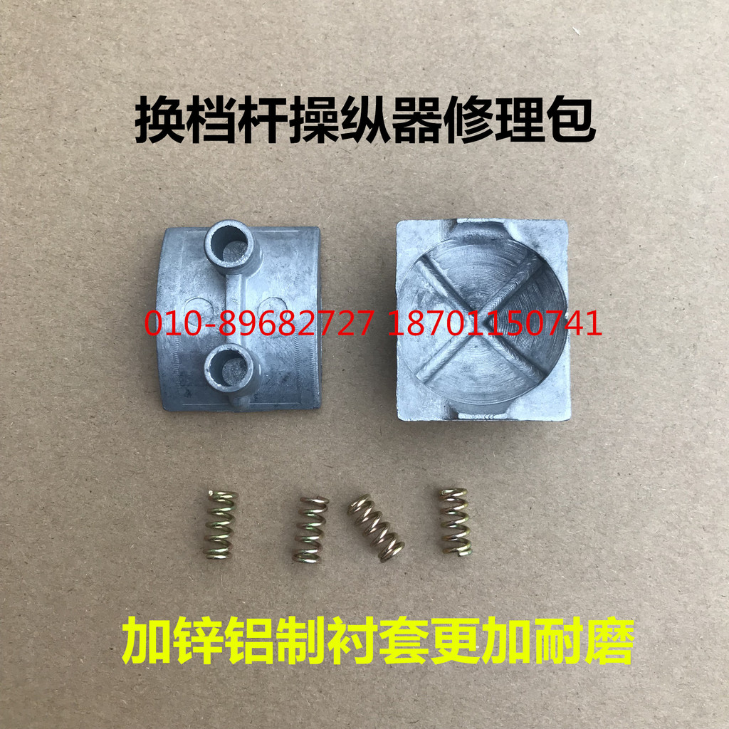 ~1Pc for Daimler Omen auto parts GTL manipulator bushing ETX gear lever ...