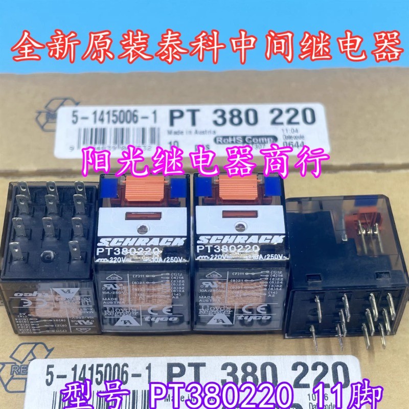 ⚡（Brand New Original）1pcs/lot 100% original genuine relay:PT380220 220V ...