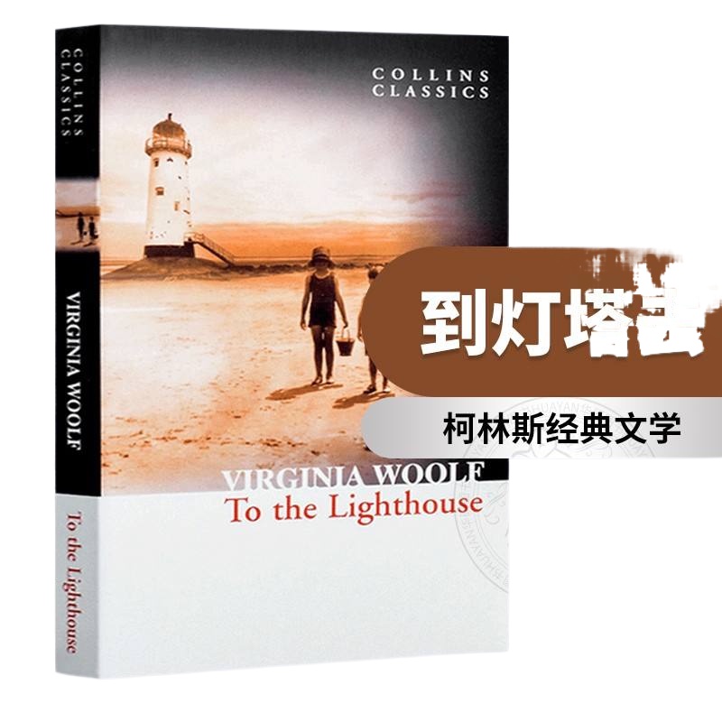 ¤ Huayan original genuine go to the lighthouse English original To the ...
