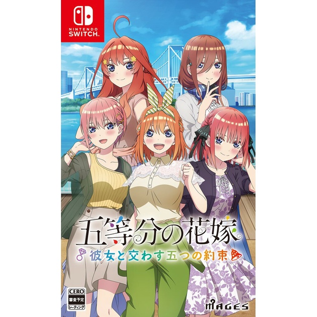 The Quintessential Quintuplets Five Promises Nintendo Switch From Japan ...