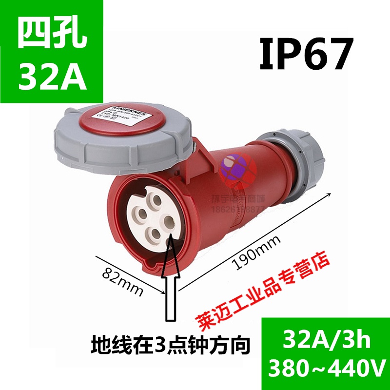 4-Core 32A Refrigerated Container Marine Cold Chain Plug 3P E Cooling ...
