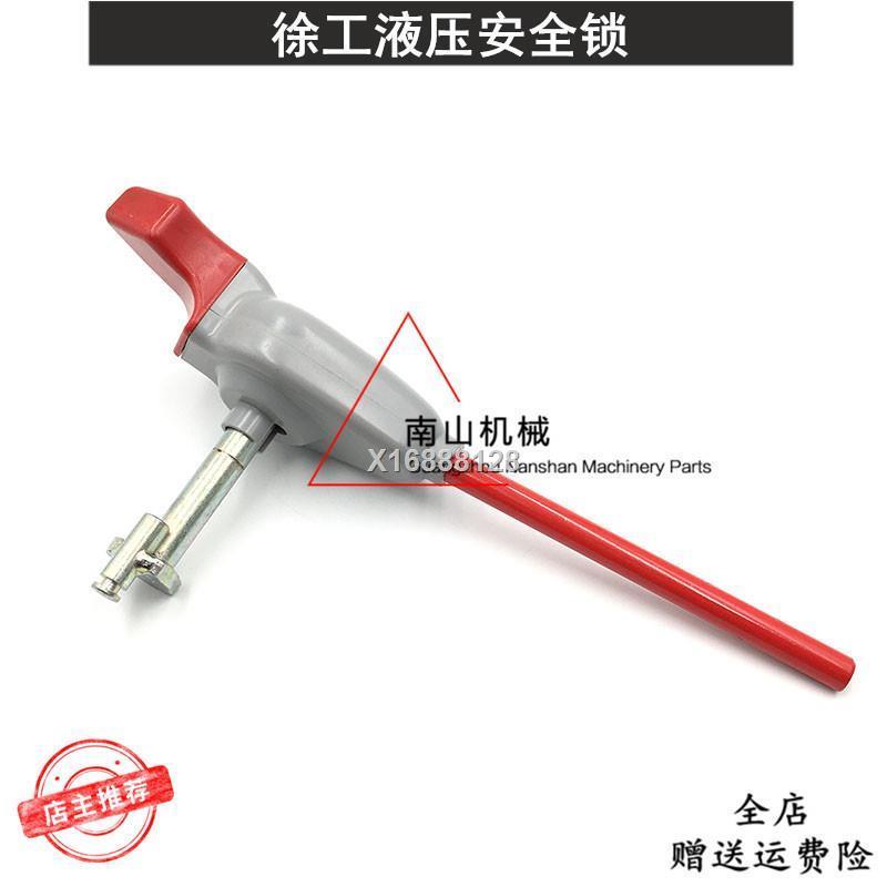 CMG XE60 65 75 85 135 215 265 ♣ pilot safety lock hydraulic safety lock ...