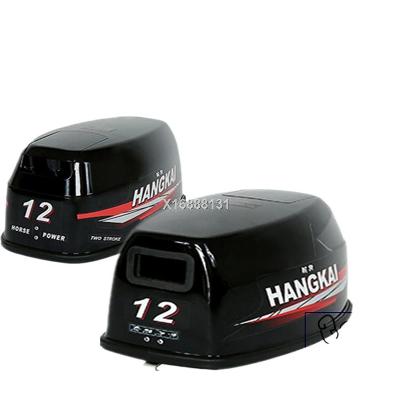₪Hangkai outboard motor original accessories silencer cover outer cover two-stroke 12 horsepower ...