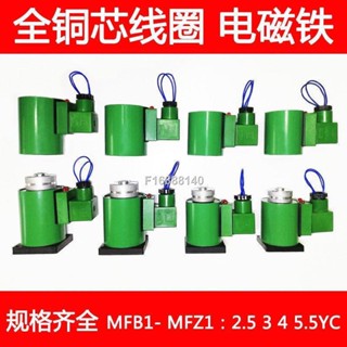 ⊙Hydraulic solenoid valve coil MFB1-5. 5YC/MFZ1-5. 5YC/4/3/2.5/7AC220V/DC24V | Shopee Philippines
