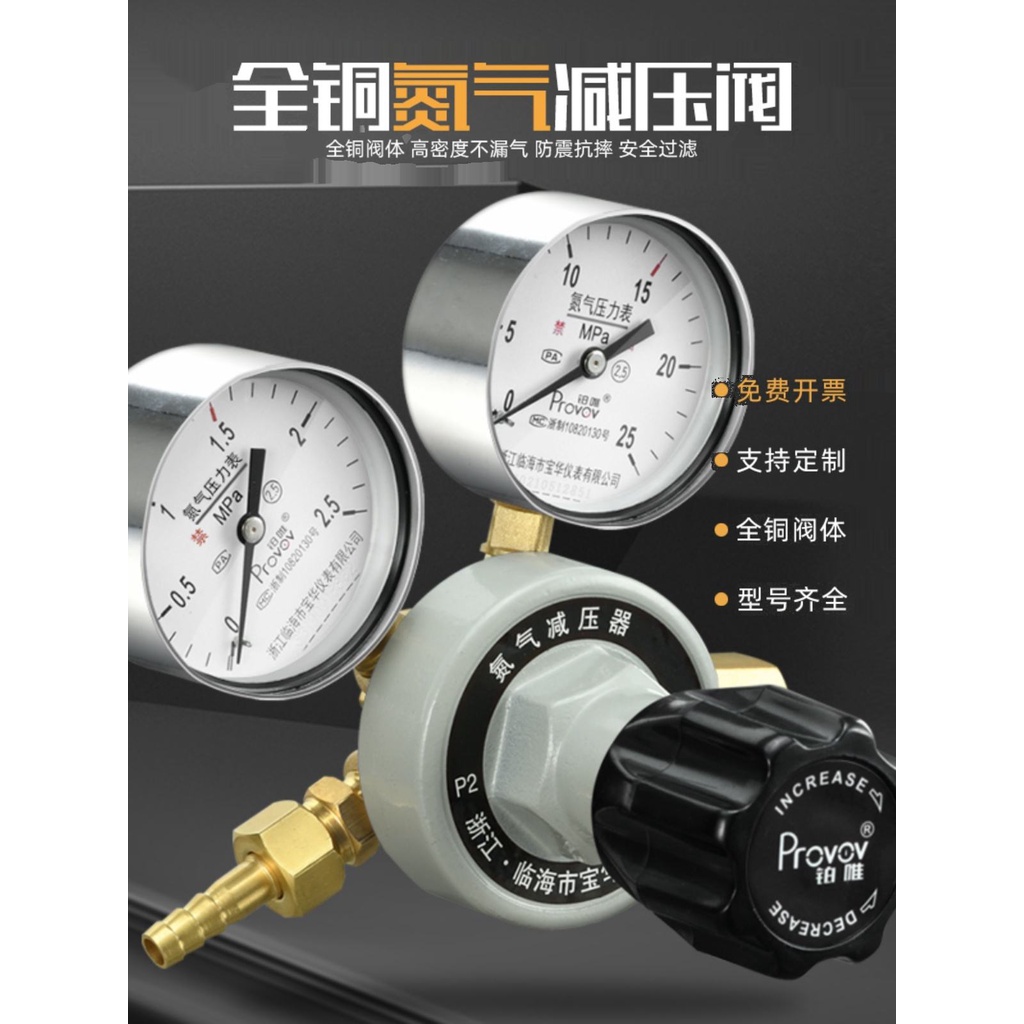 Platinum Nitrogen Pressure Reducer YQD-07 Bottle Reducing Valve Brass ...