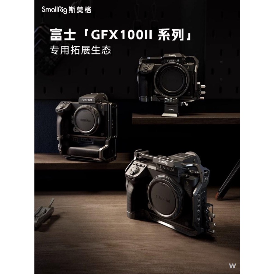 Gfx 100 Ii All-Inclusive Rabbit Cage With Fuji 100 Second-Generation ...