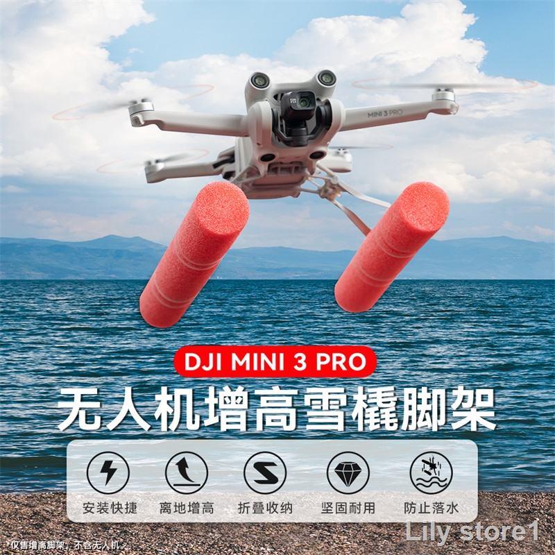 Dji Mini3 Pro Heightening Tripod Foldable Sled Stand Buoyancy Stick ...