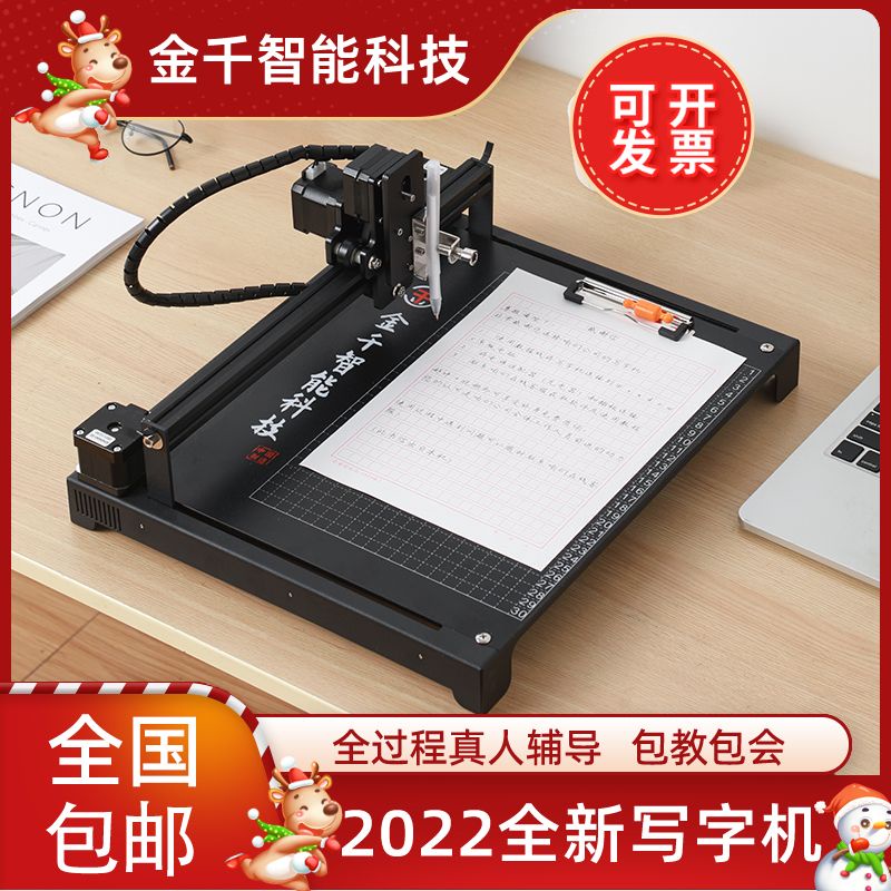 Automatic Intelligent Writing Robot Imitation Handwriting Teaching Note ...