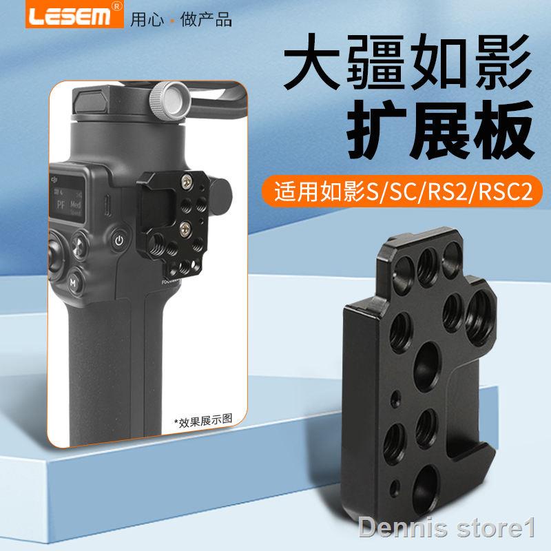 Dji Ronin Rsc2 Adapter Board Ronin S/Sc Quick Release Plate Stabilizer ...