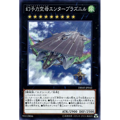 Phantom Fortress Enterblathnir | OCG-JP | DBMF | Shopee Philippines