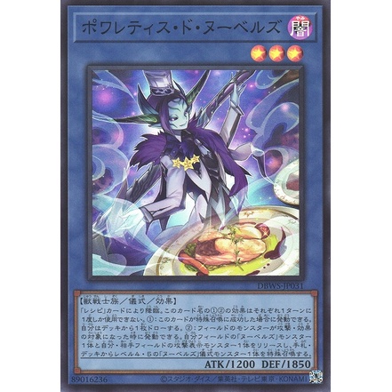 Poeltis de Nouvelles | OCG-JP | DBWS | Shopee Philippines