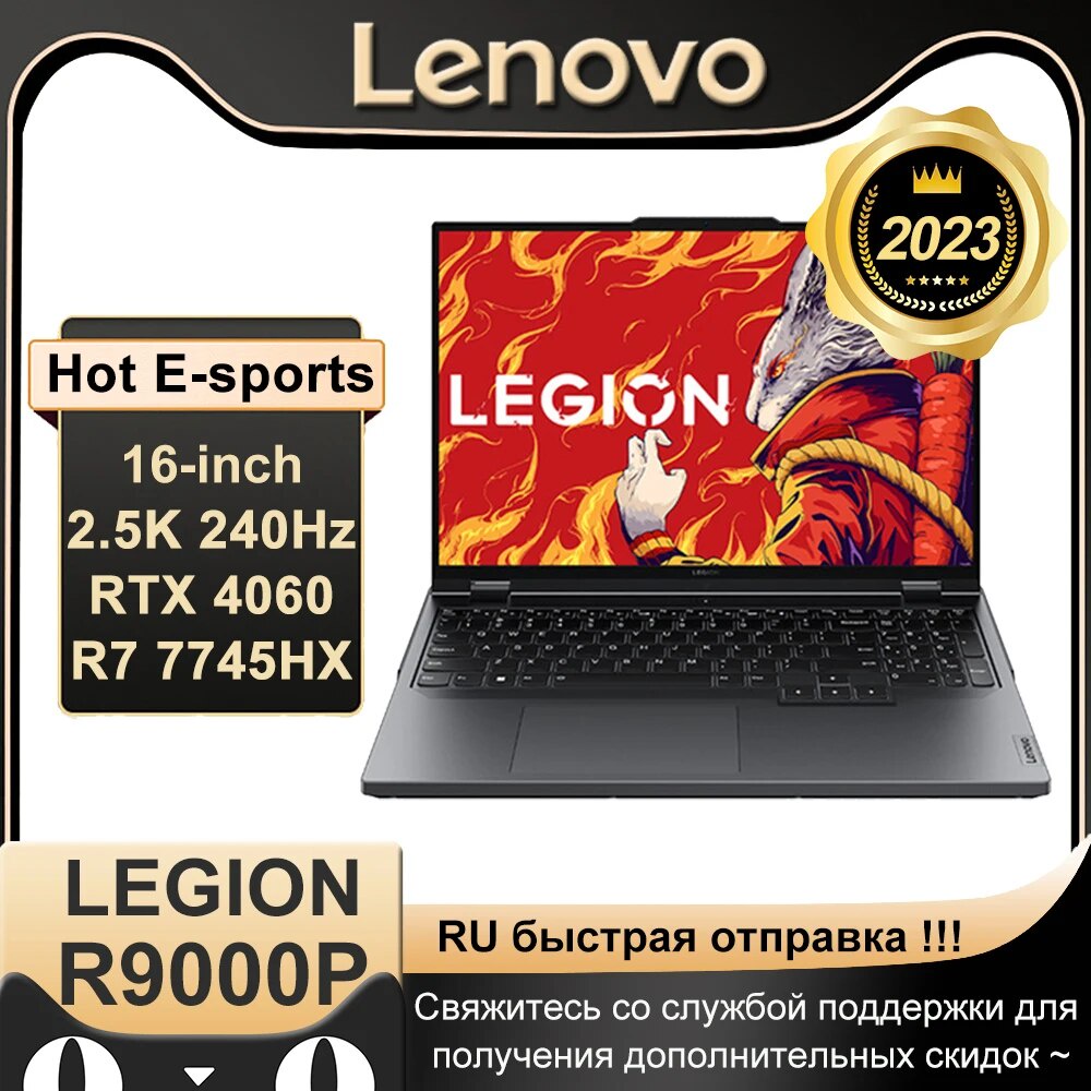 ☭Lenovo Legion R9000P 2023 Esports Gaming Laptop AMD Ryzen7 7745HX ...