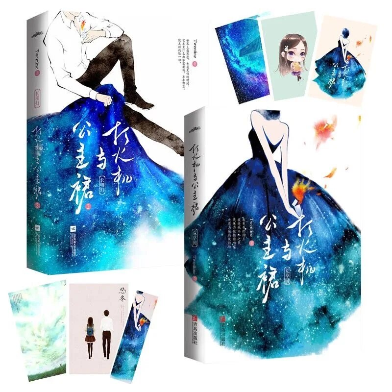 12h Official Chen Feiyu Zhang Jingyi Lighter & Princess Original BG ...