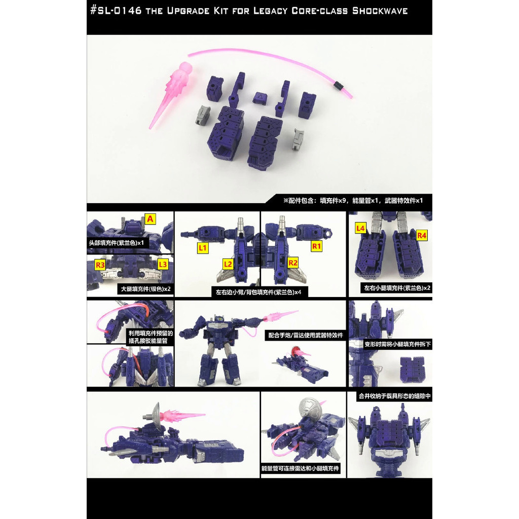 OXHJ Shockwave Lab SL-146 SL146 Blast Effect&Filler Upgrade Kit For ...