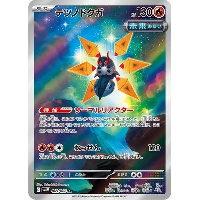 Pokemon Card Game TCG Single Card Japanese [SV4M] Flash Of The Future ...