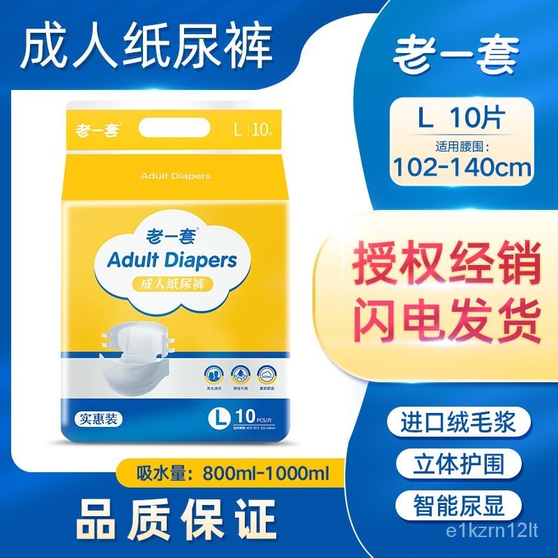 Old Set of Large Diapers for the Elderly Adult Affordable Universal ...