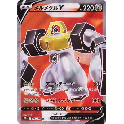 Pokemon Card Game TCG Single Card Japanese [S10b] PokemonGO Melmetal V ...