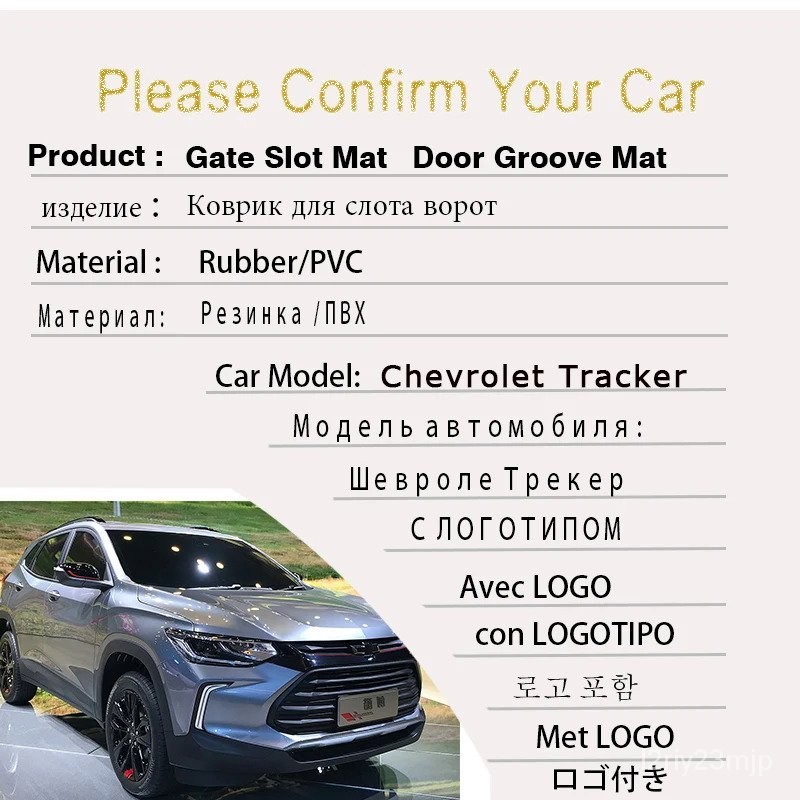 Car Coasters Fit For Chevrolet Tracker 2019 2020 2021 2022 Rubber Door ...