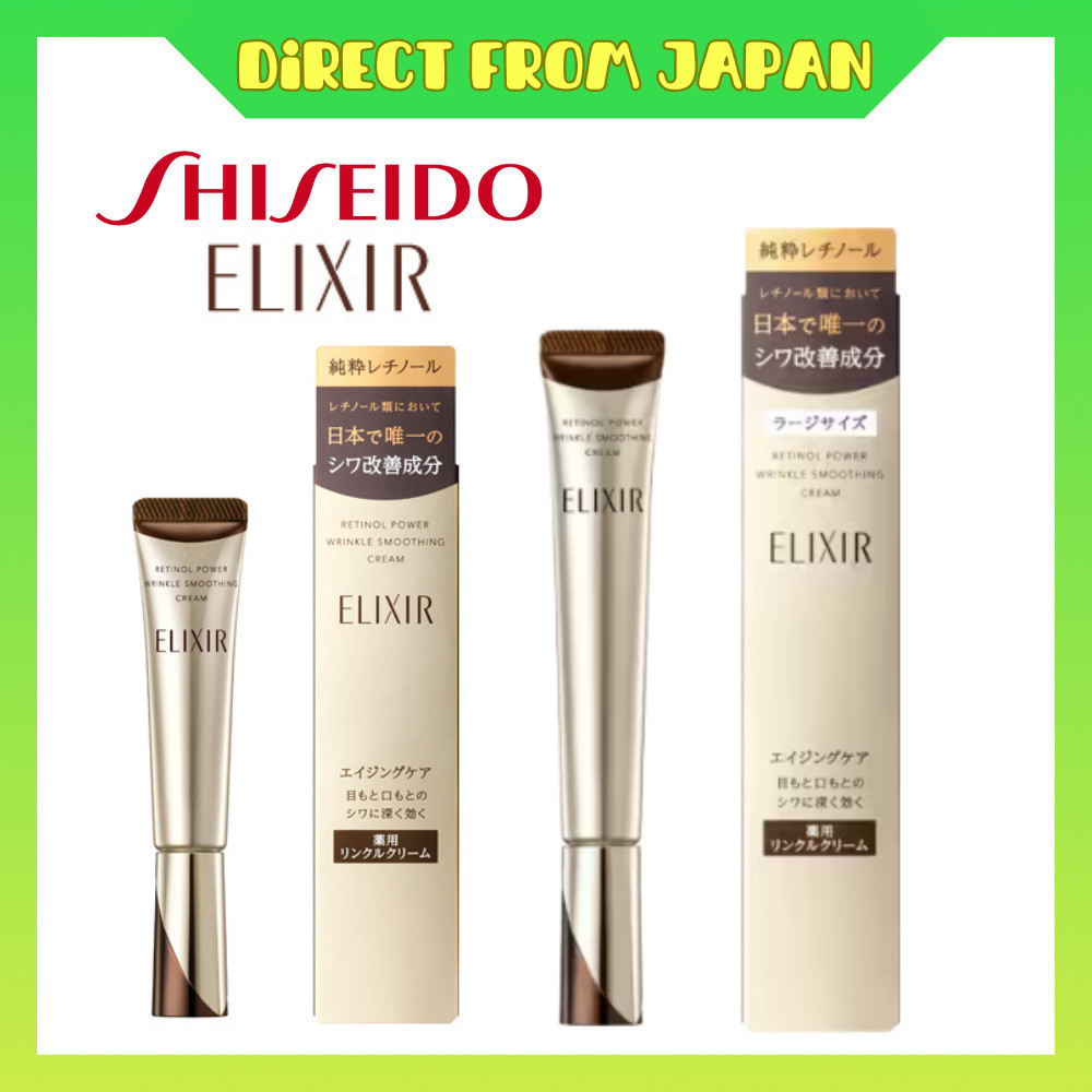 Shiseido Elixir Superieur Enriched Wrinkle Cream S 15g/ L 22g Retinol ...
