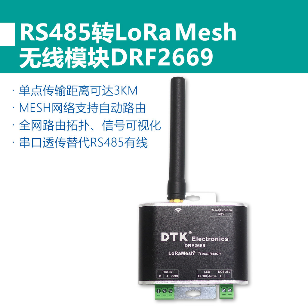 ☢RS485 to Lora wireless module, mesh network automatic relay sx1262 ...