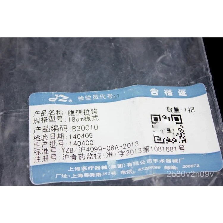 JZ abdominal surgery Basic surgical instrument Medical double-headed ...