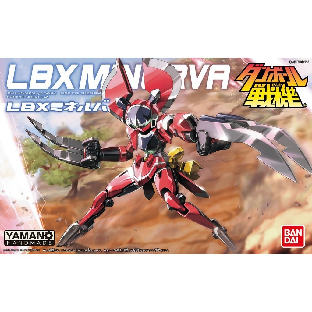1/1 Danball Senki W (Double) LBX 022 Minerva 【Direct from japan】 | Shopee Philippines