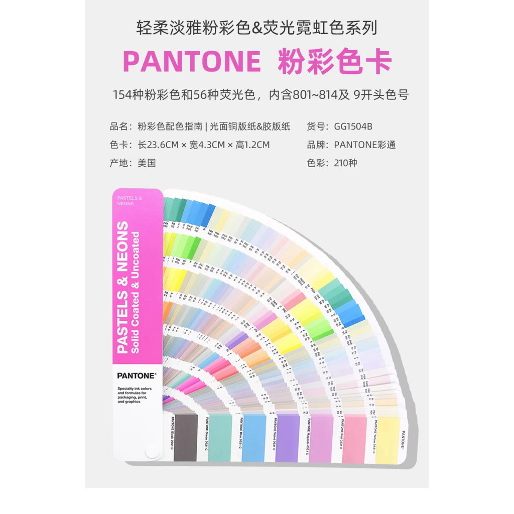 New version of Pantone Color Card Pink Color Card 9-word PANTONE ...