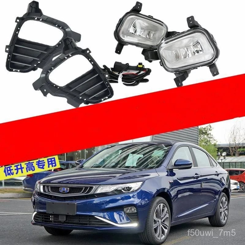 Front fog light, front bumper light kit FOR GEELY Emgrand GL 2018 ...