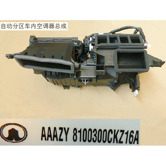 8100300ckz16a automatic partition interior air conditioner assembly ...